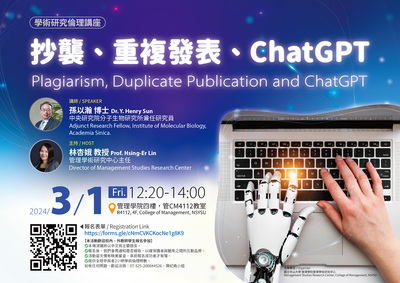 2024/03/01(Fri.) Academic Research Ethics - Plagiarism, Duplicate ...